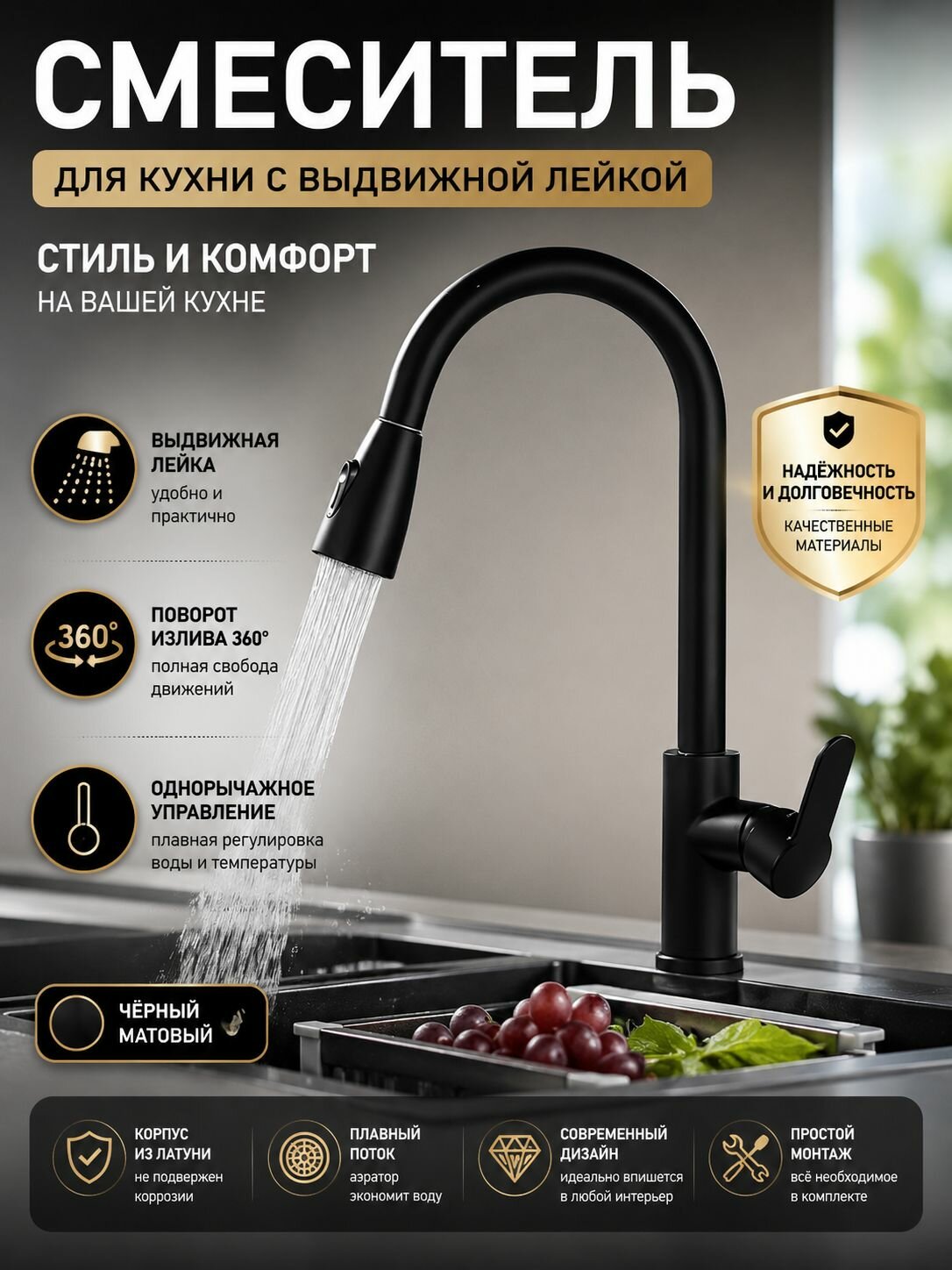 Смеситель для кухни с выдвижной лейкой, однорычажный, черный