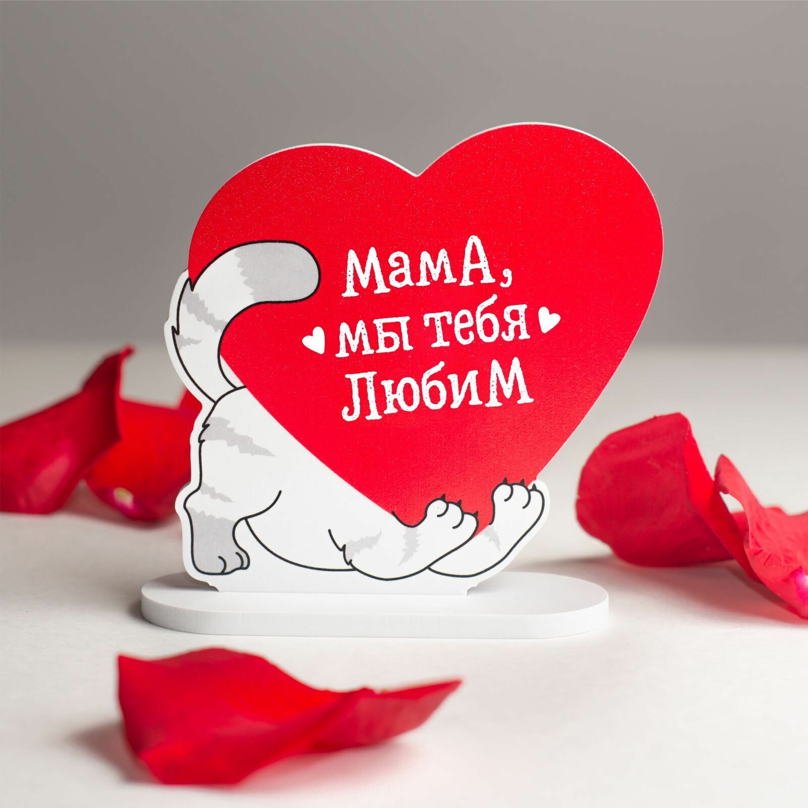 Мини стела котик подарок маме на день рождения, валентинка "мы любим маму" — фото 1