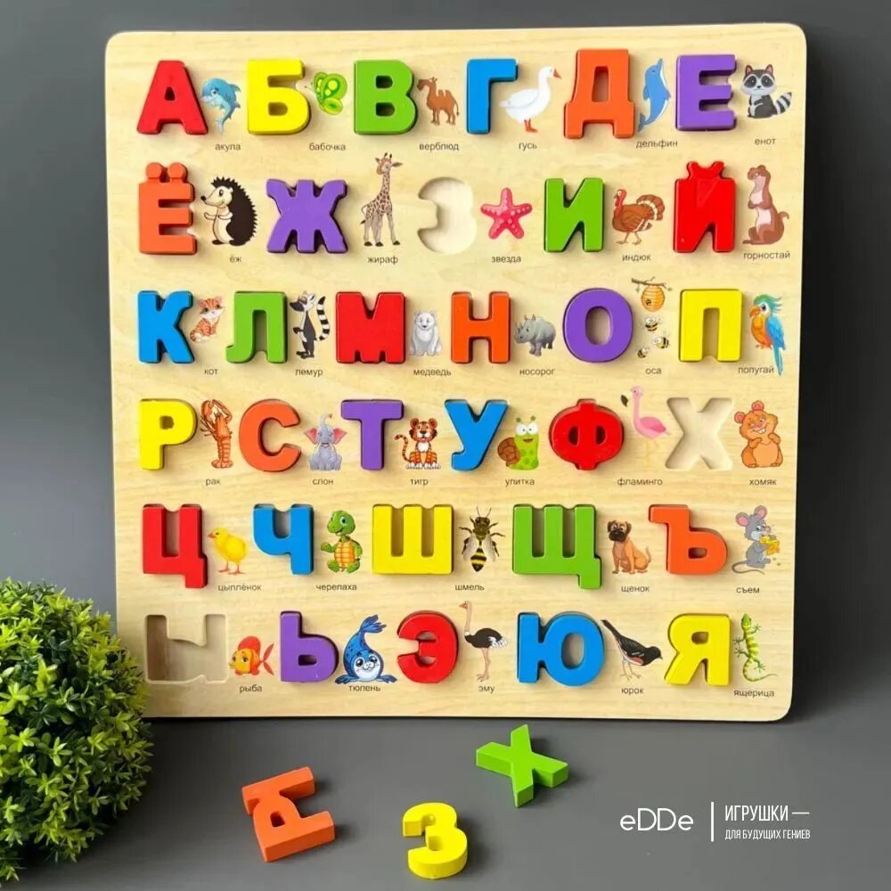 Деревянный алфавит вкладыши для детей "Изучаем буквы"