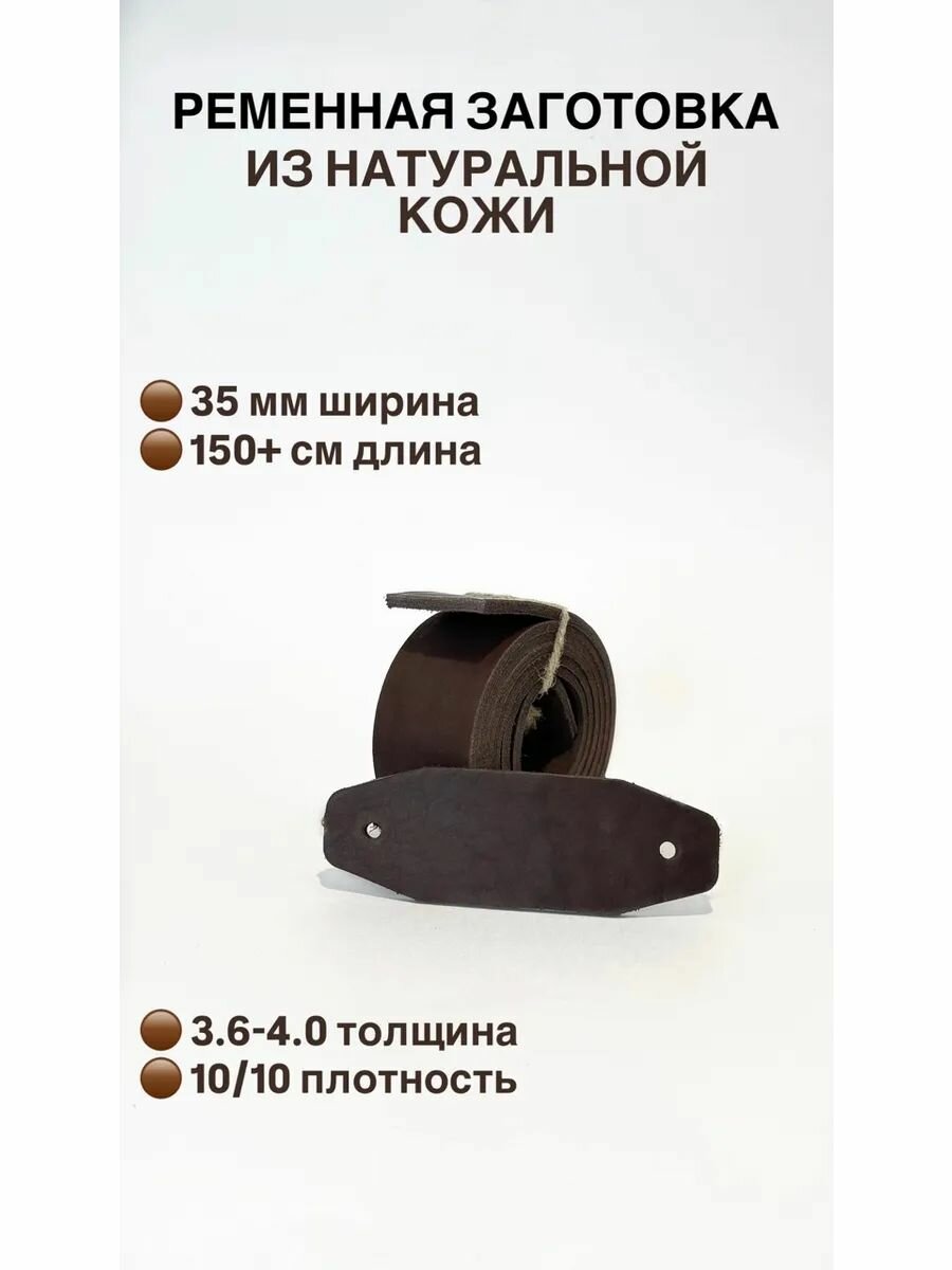 Ремень
