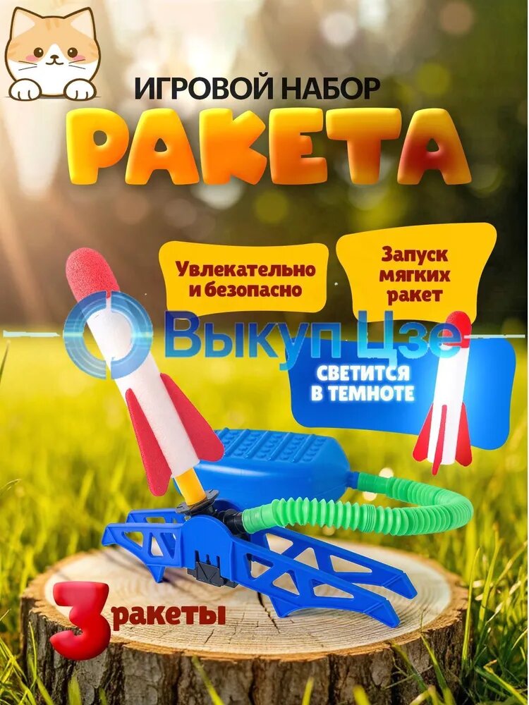 Набор для подвижных игр