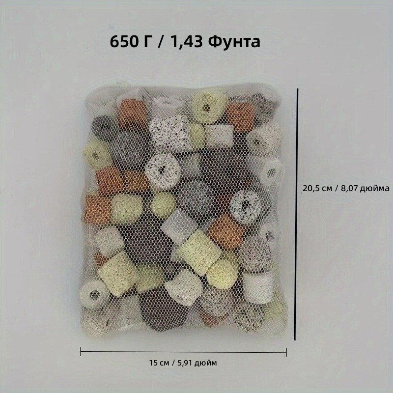 Набор биокерамических колец 650g, полые сферы и квадратные керамические кольца с сеткой, наполнитель для аквариумного фильтра, включает активированный уголь и биошары