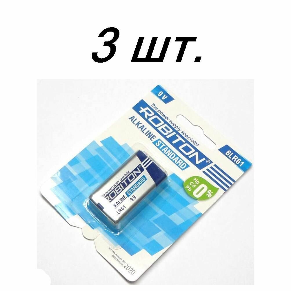 3шт Батарейка крона 6LR61 Robiton алкалиновая 9в