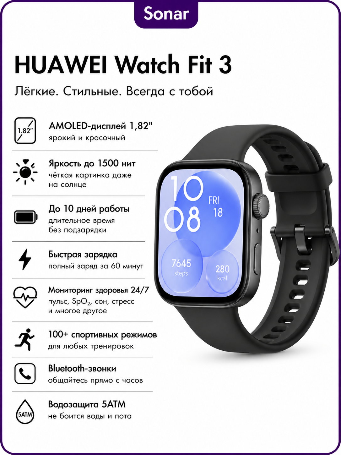 HUAWEI Умные часы WATCH FIT 3