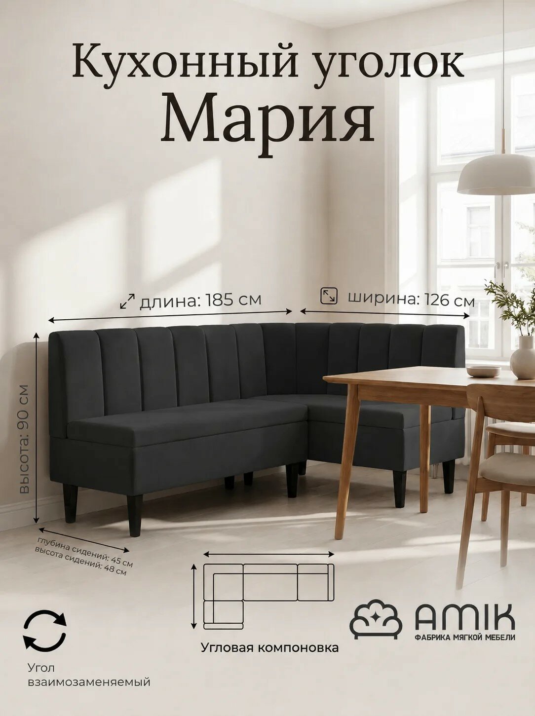 Кухонный уголок Мария модульный с ящиками для хранения, диван и кресло для кухни, обеденная зона без спального места — фото 1