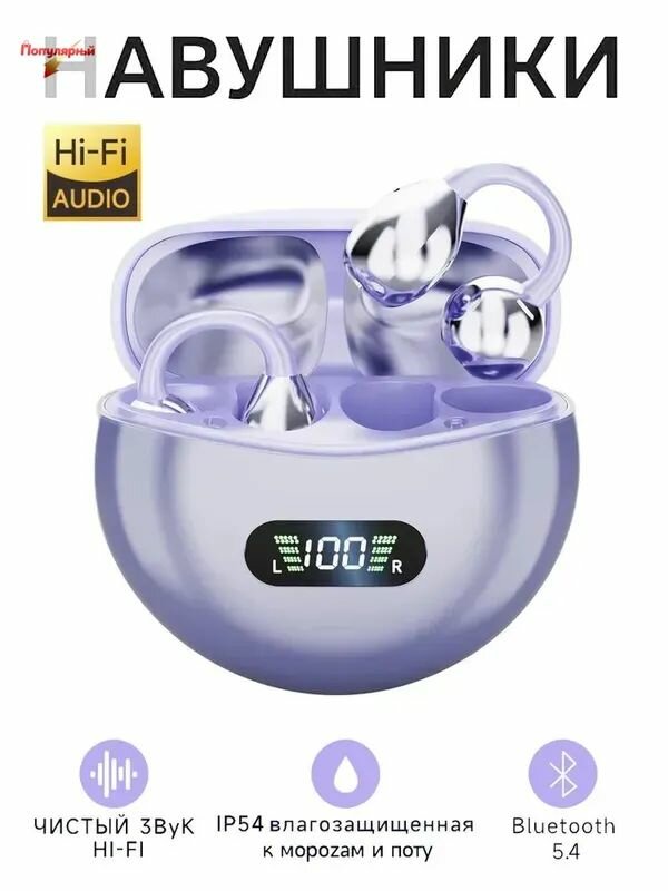 Наушники беспроводные с микрофоном M79, Bluetooth, USB Type-C, 3.5 мм, фиолетовый bluetooth usb type-c 3.5 мм