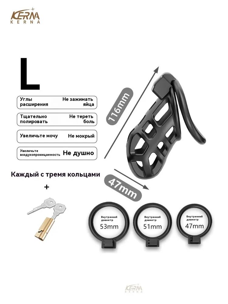 Пояс верности для мужчин, Кольца пениса, Товар БДСМ взрослых 18+ KERNA