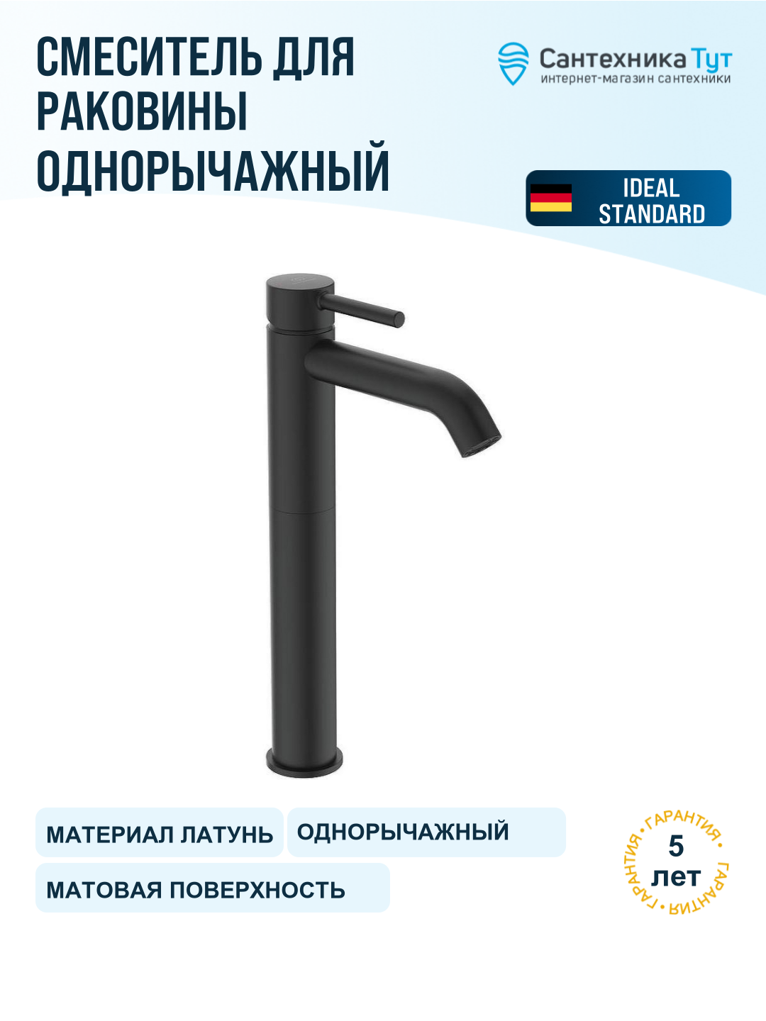Смеситель для раковины Ideal Standard Ceraline BC269XG silk black, рычажное управление, латунь