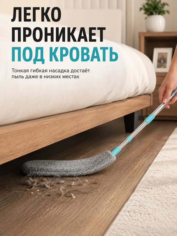 Пипидастр, 2 шт