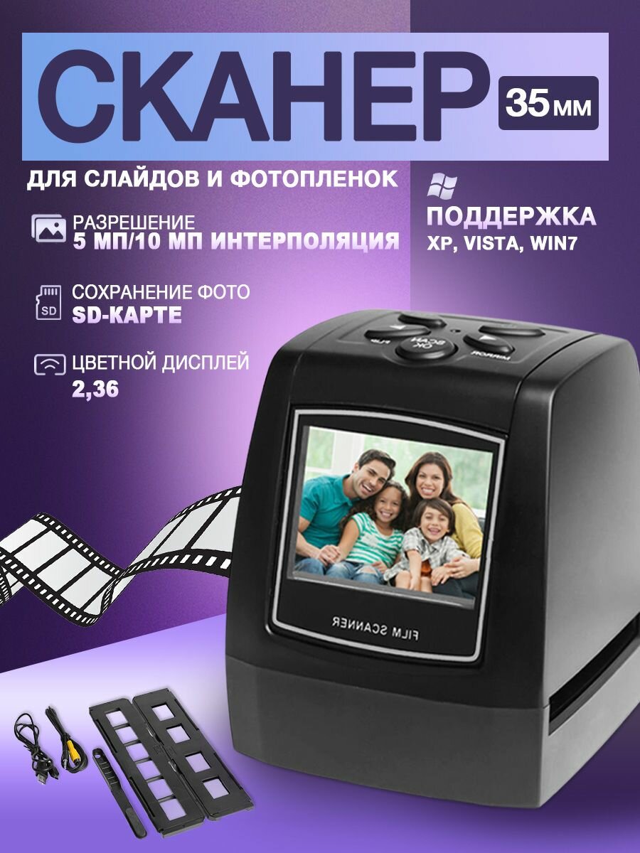 Сканер, черный матовый, черный