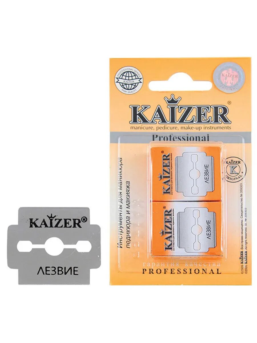Сменные лезвия для педикюрного станка Kaizer 2 упаковки по 10шт
