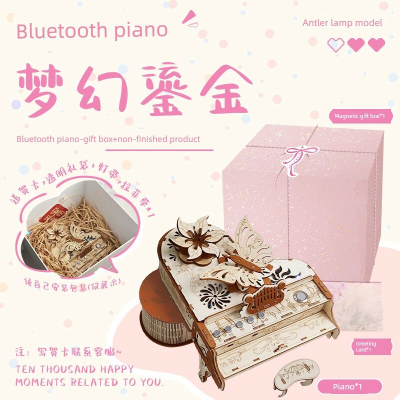 Bluetooth Piano Music Box с мечтательной упаковкой, магнитной коробкой, подарочной сумкой и открыткой (самосборка)