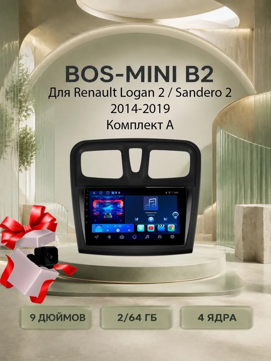 Магнитола Renault Logan 2 Sandero 2 2014-2019 2+64gb