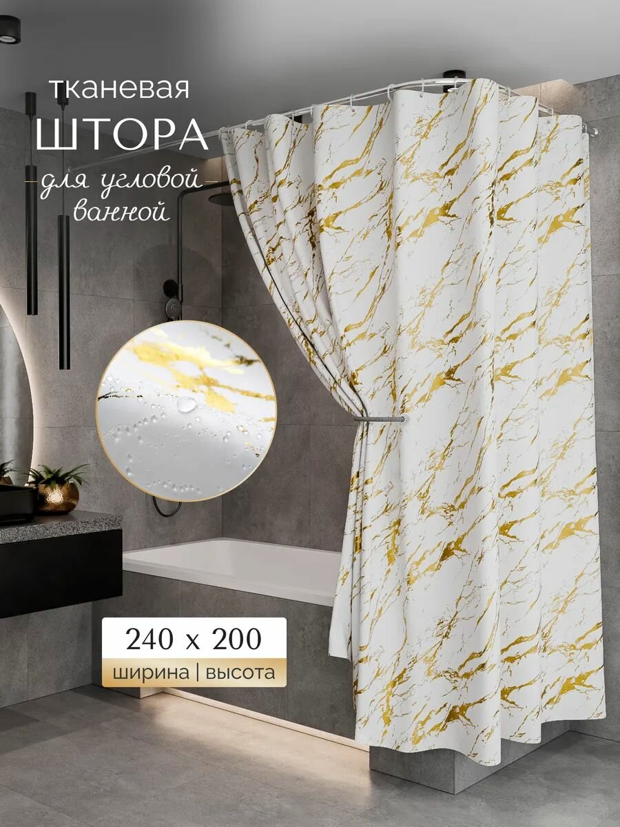 Тканевая штора для угловой ванной 240х200