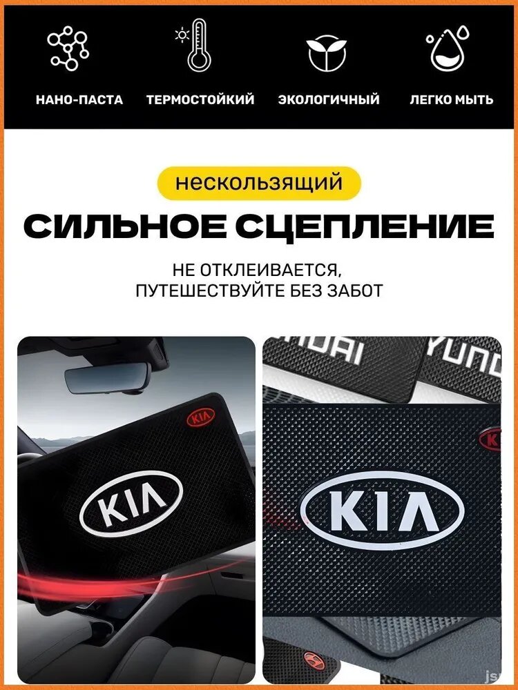Коврик на торпедо — фото 1