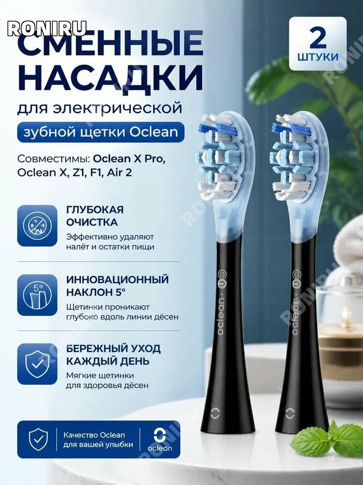 Комплект сменных насадок для электрической зубной щетки, совместим с Oclean X Pro, Oclean X, Z1, F1, Air 2 запасные насадки для ежедневной гигиены и бережной чистки