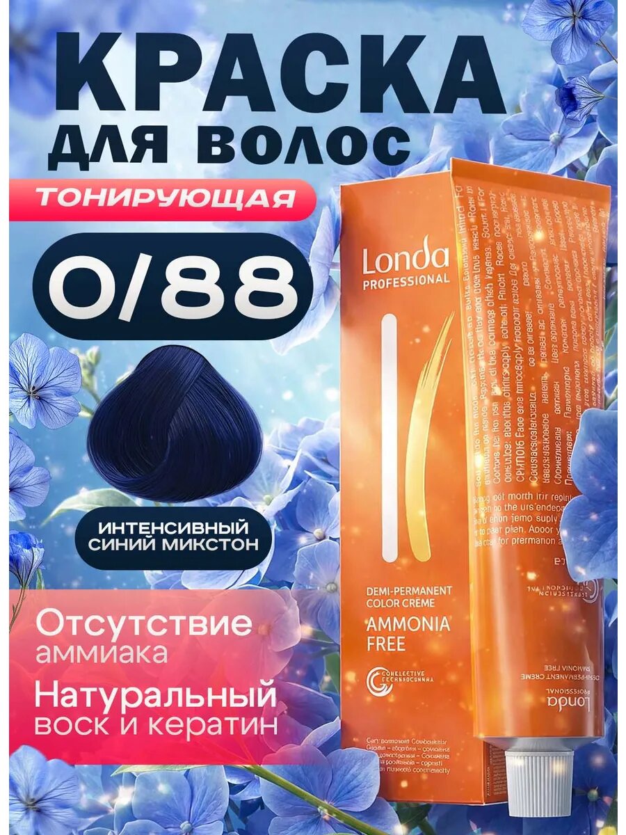 Тонирующая краска для волос профессиональная без аммиака