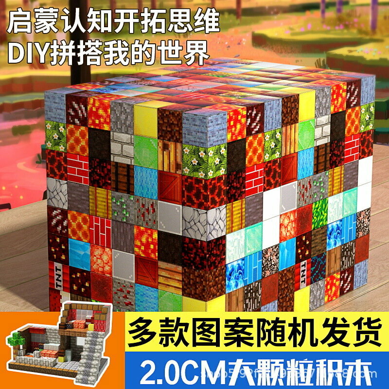 Набор магнитных кубиков 2 см для Minecraft — 100 шт, случайные цвета, развивающая игра