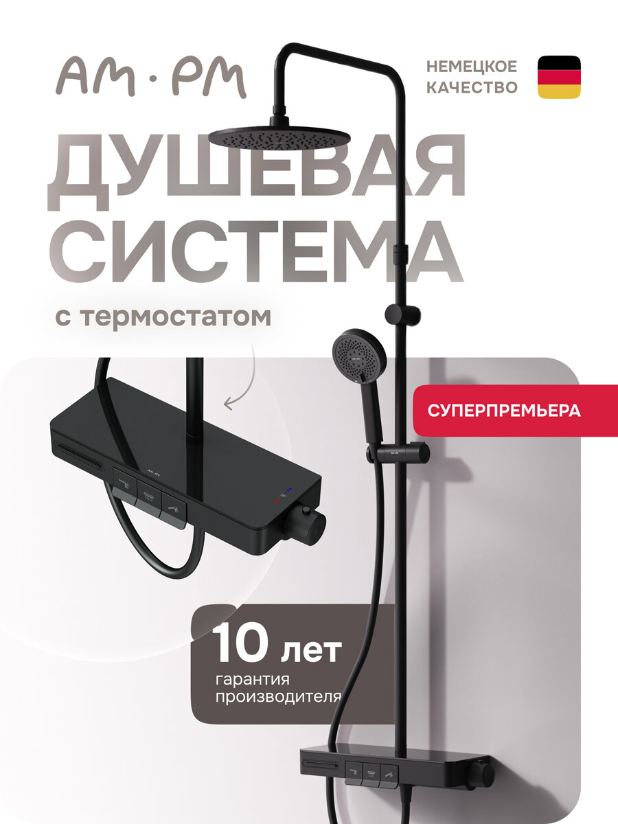 Душевая система AM.PM Above с тропическим душем, со смесителем и термостатом, штанга, лейка, черный матовый