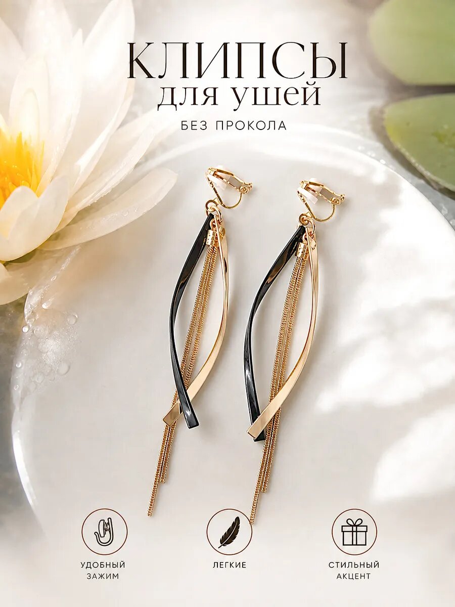 Серьги