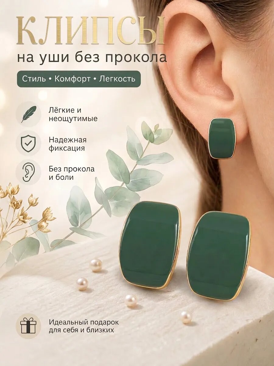 Моносерьга
