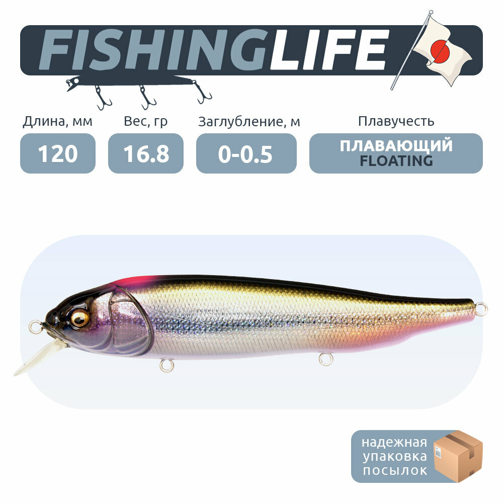 Воблер Megabass Lates Feeding Woofer (120мм 16,8гр) #dd indicator shiner