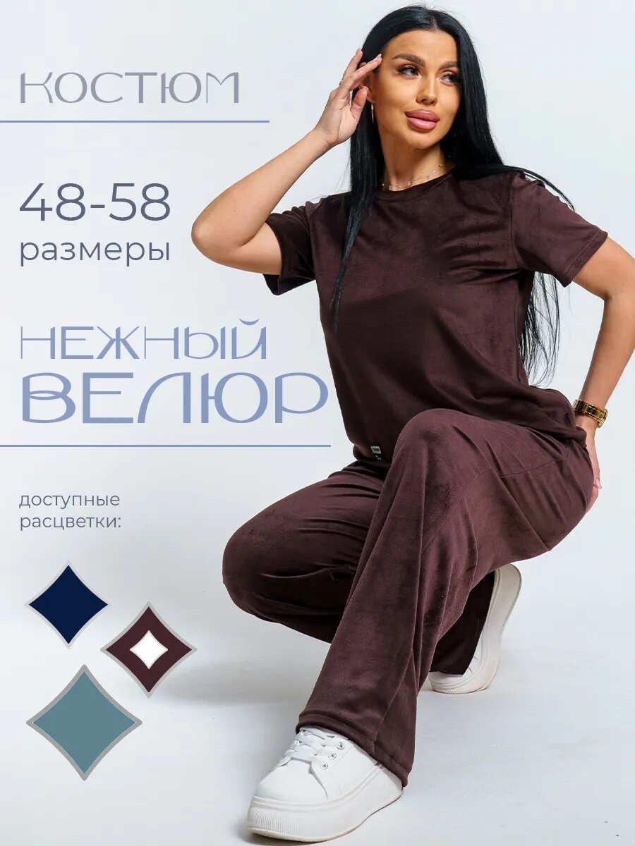 Комплект Домашняя коллекция