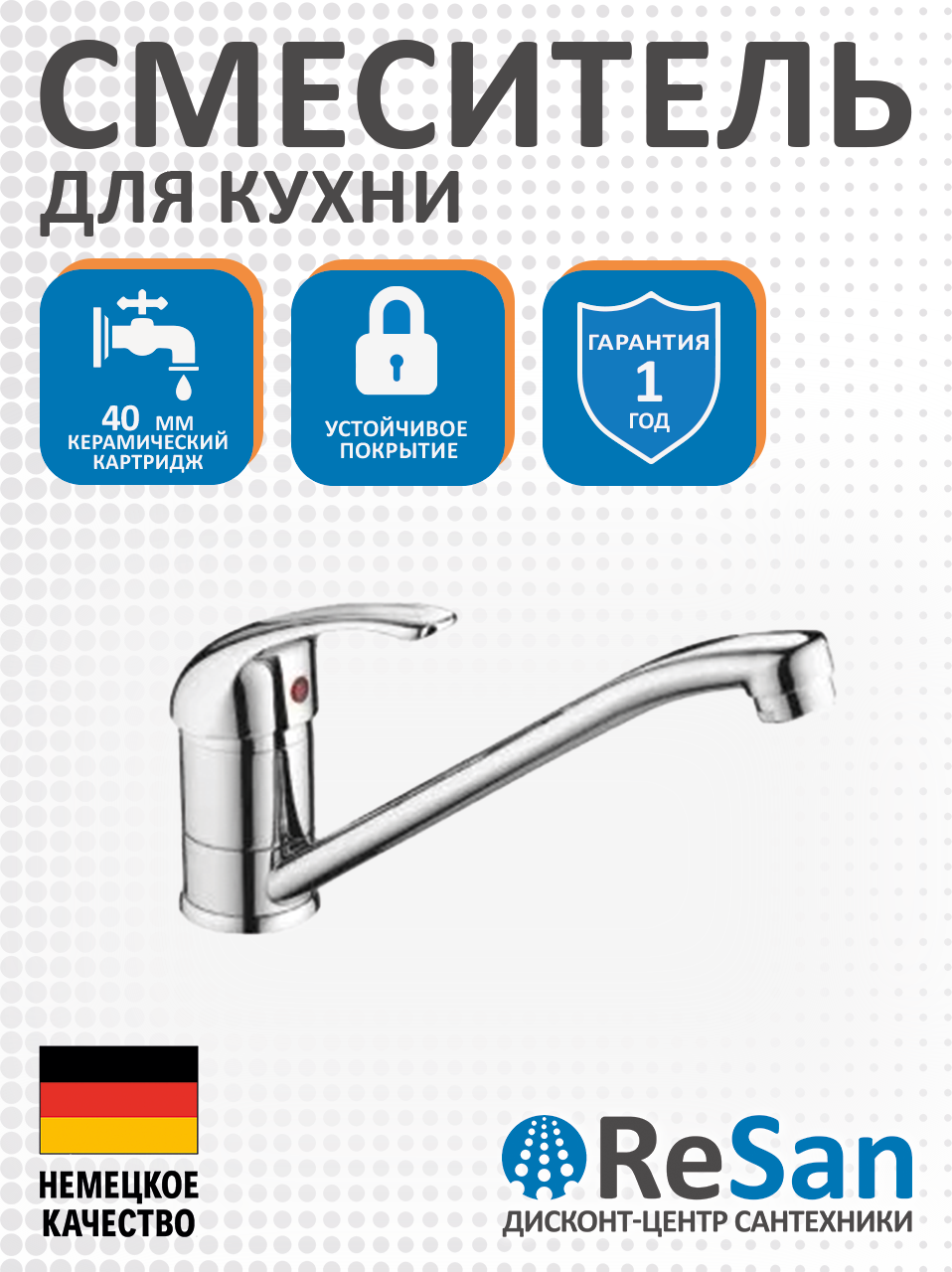 Смеситель кухня (40) Силумин Accoona A5143