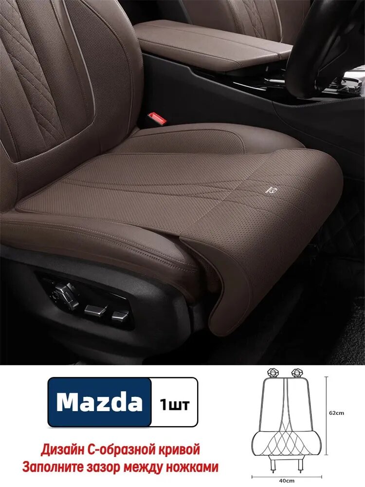 Удлинительная подушка автокресла Mazda CX-5 CX-30 EZ-6 CX-50 CX-4 MX-5 CX-3 Mazda 2 XC-8 CX-7 CX-9 CX-60 MX-30 CX-90 R360 BT-50 CX-80 Mazda 3 Mazda 6 Mazda 5 Mazda 8 ATENZA Shinari VISION COUPE KOERU Minagi Hazumi Kiyora