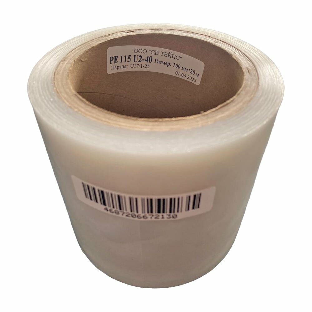 Односторонний скотч для ремонта теплиц и парников, УФ стойкий SV Tapes PE 115 U2-40 100мм, 20м 115-U240/100.20