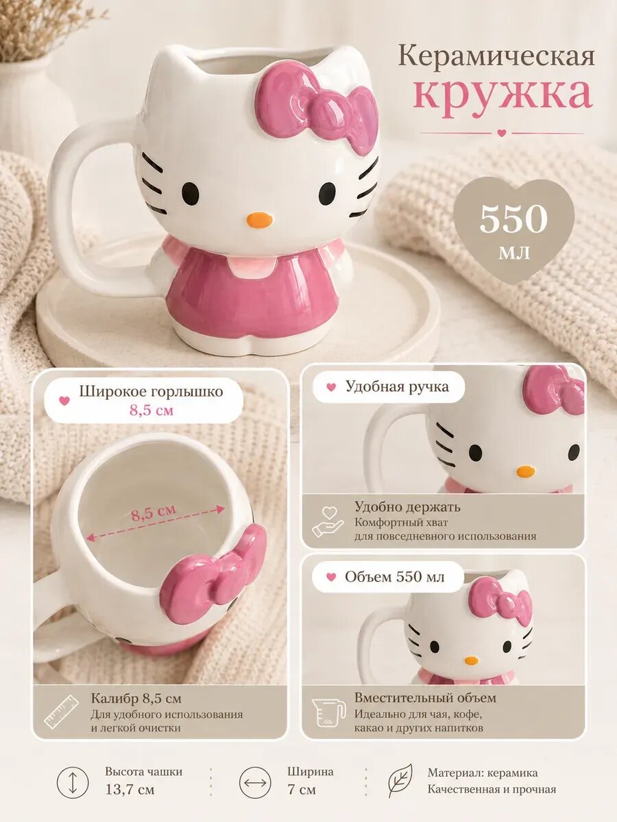 Керамическая чашка "hello kitty" — фото 1