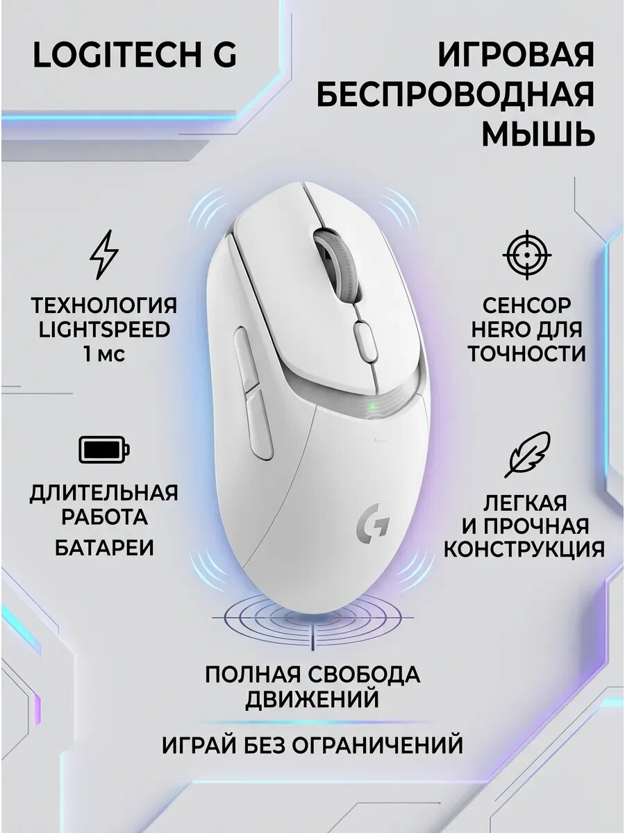 Мышь беспроводная G309 Lightspeed Wireless Mouse Black
