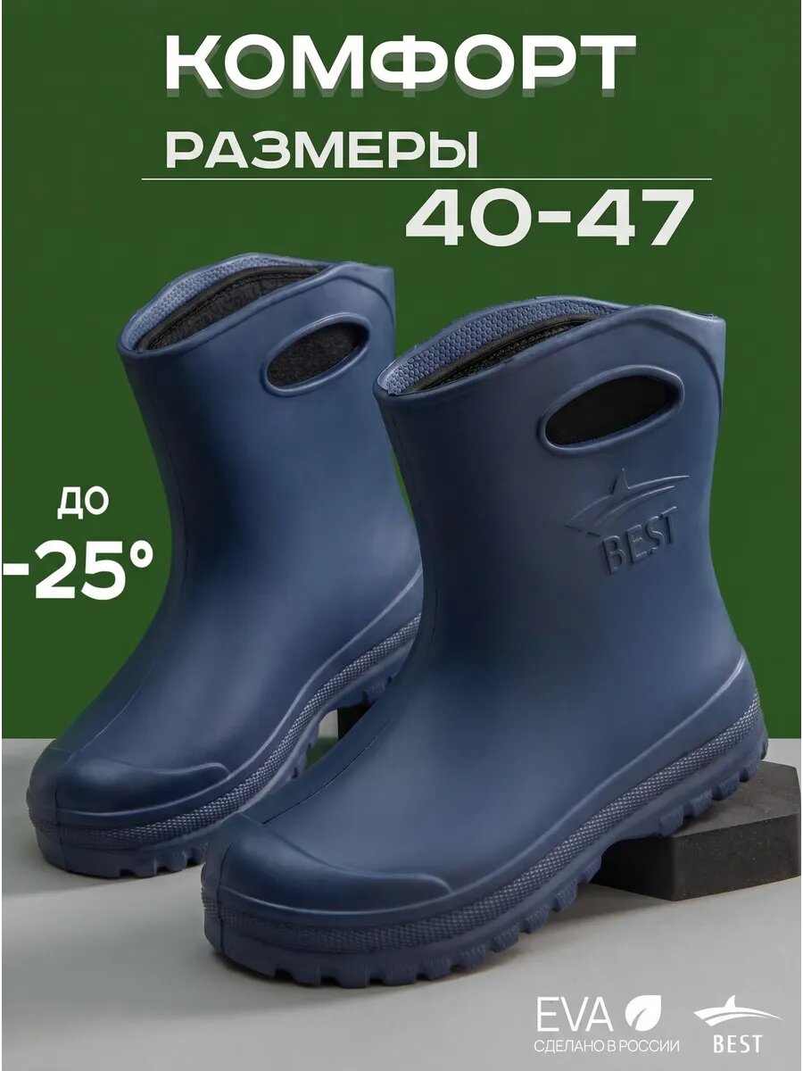 Сапоги демисезонная, зимняя