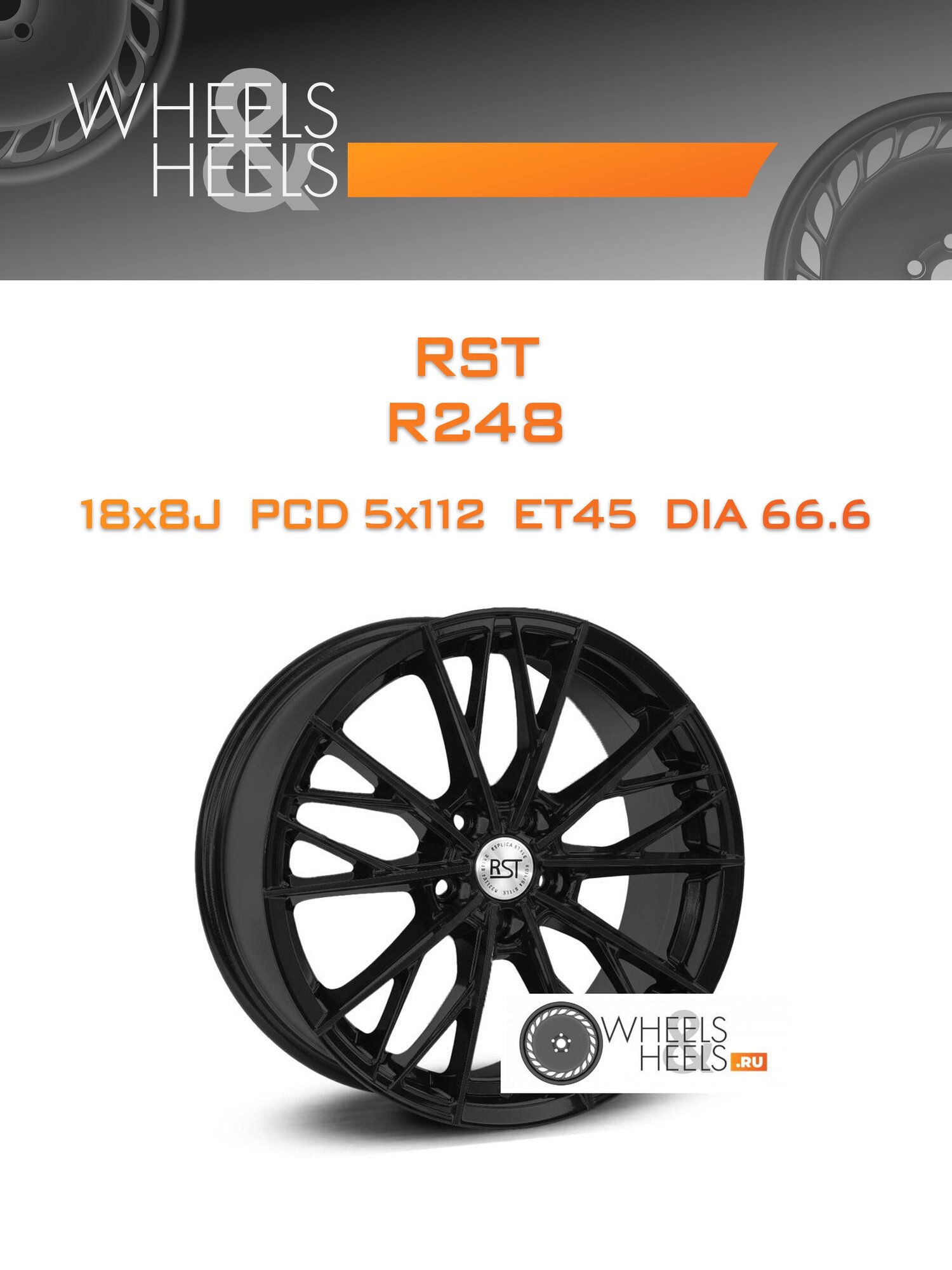 Диск автомобильный литой RST R248 18x8 5x112 et45 dia66.6 Черный глянцевый