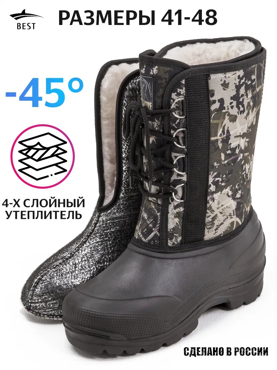 Сапоги резиновые мужские зимние утепленные