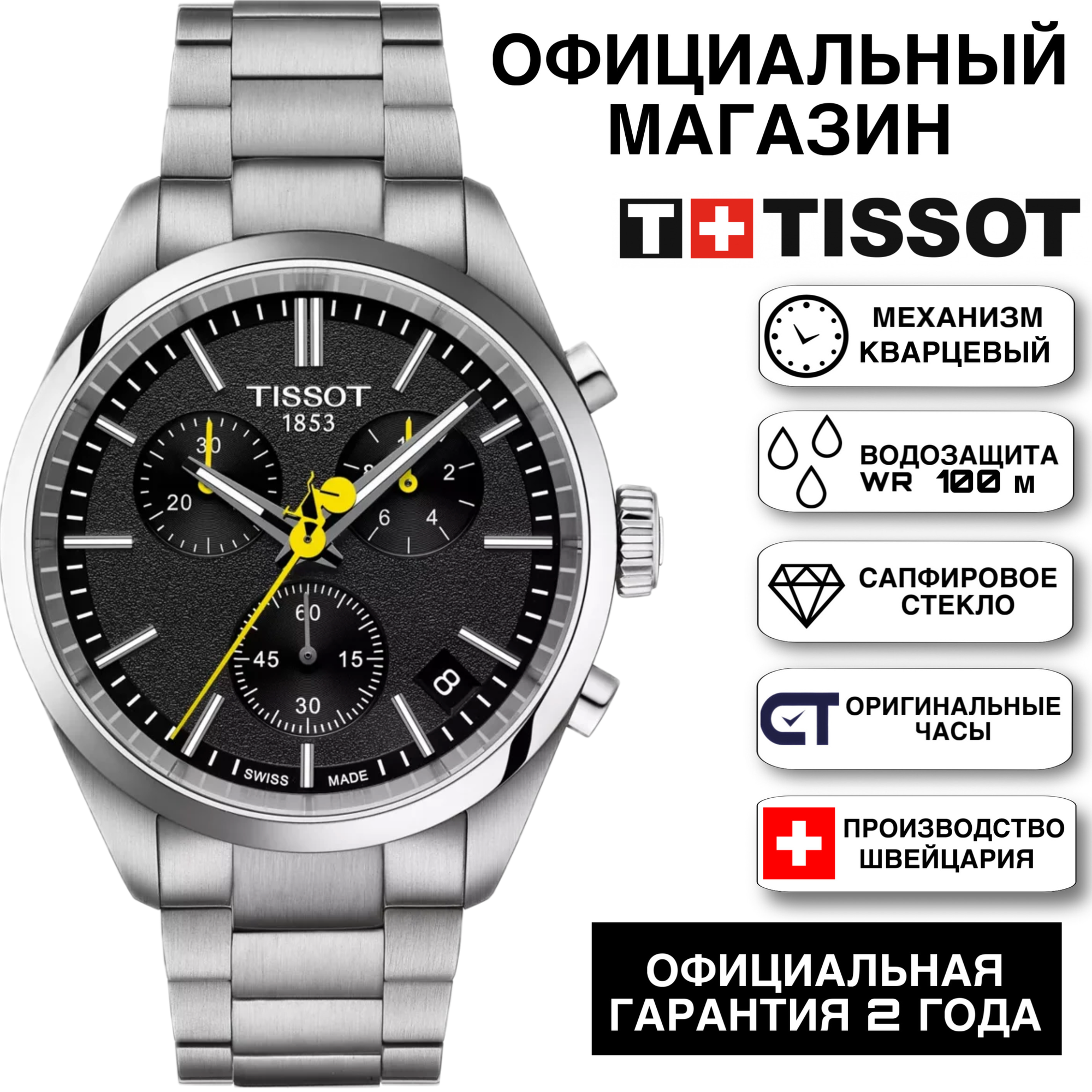 Наручные часы
