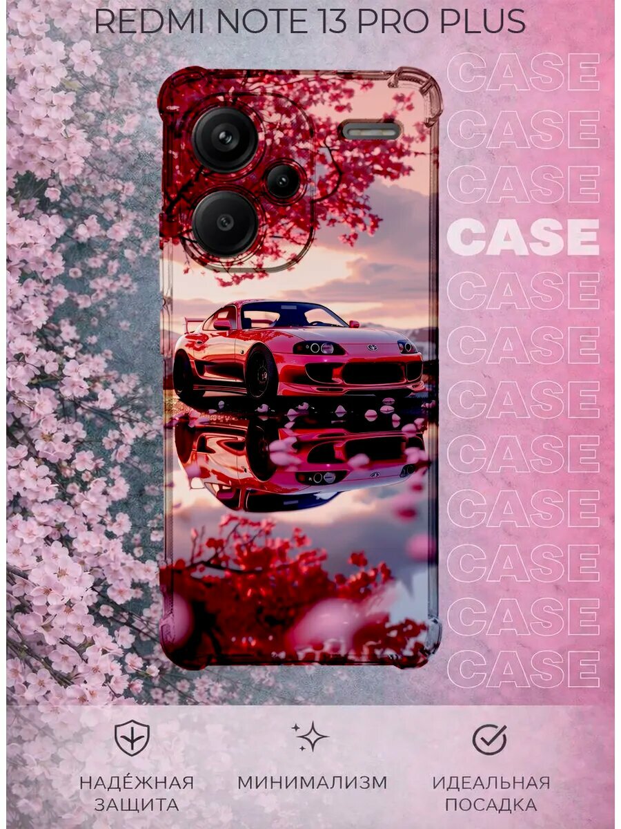 Чехол на Redmi Note 13 Pro Plus с принтом Toyota Supra