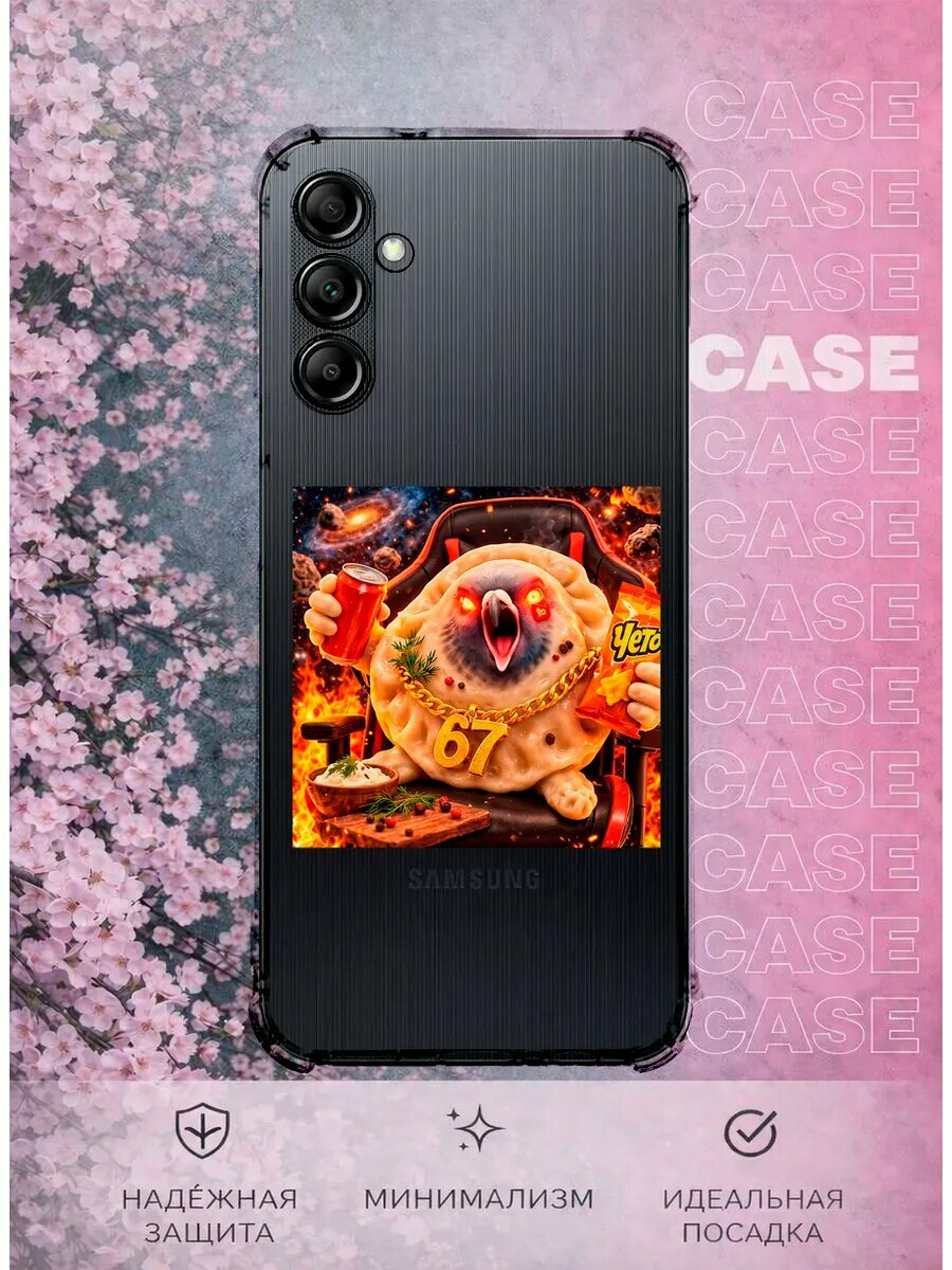 Чехол на Samsung A14 с принтом Пельмень 67