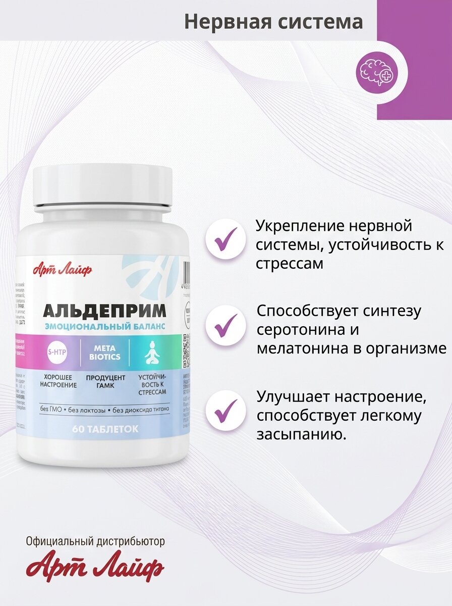 Альдеприм 60шт.