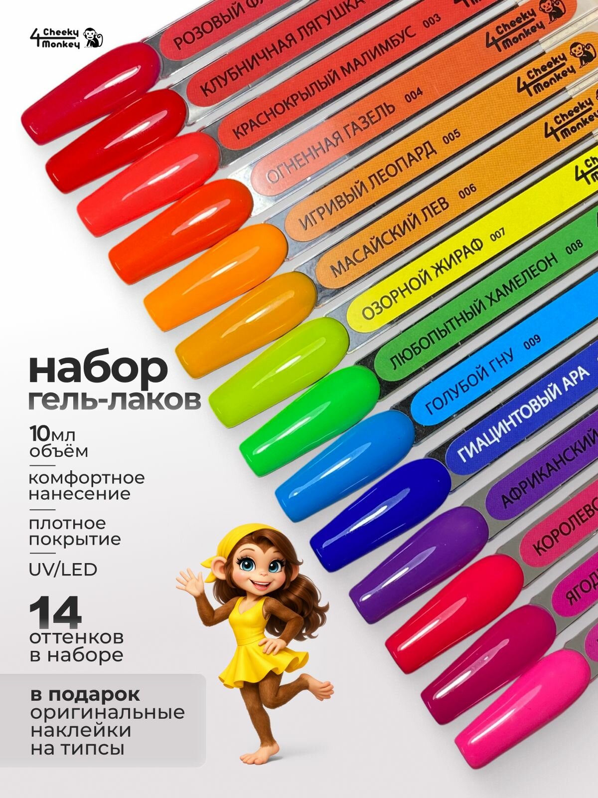 Гель лаки для ногтей набор из 14 штук