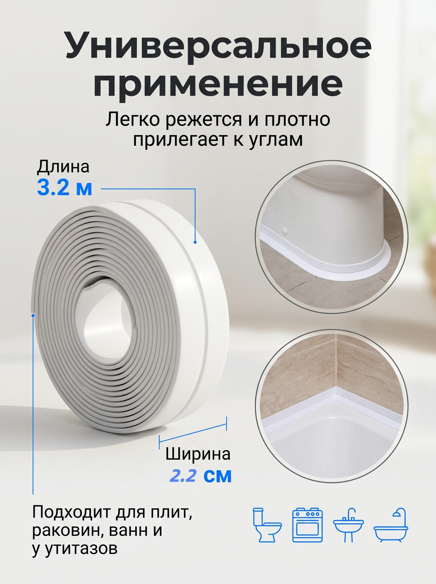 Плинтус для столешницы ,320см для кухни пристенный для стыка