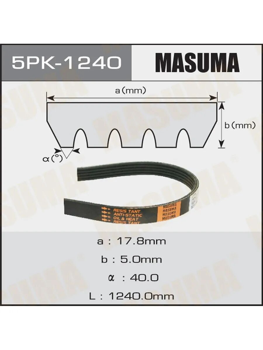 Ремень поликлиновой 5PK1240