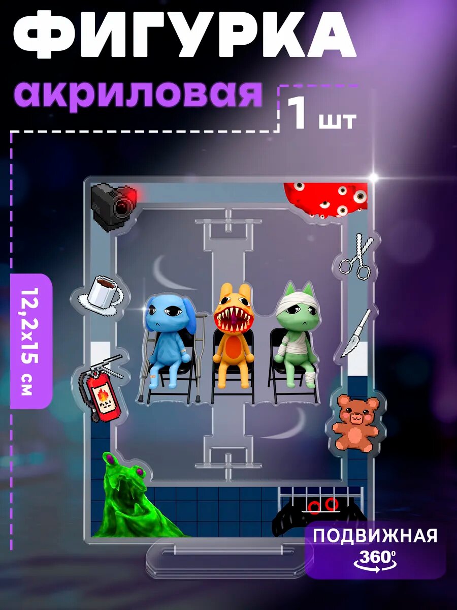 Больница для животных roblox фигурка Animal Hospital