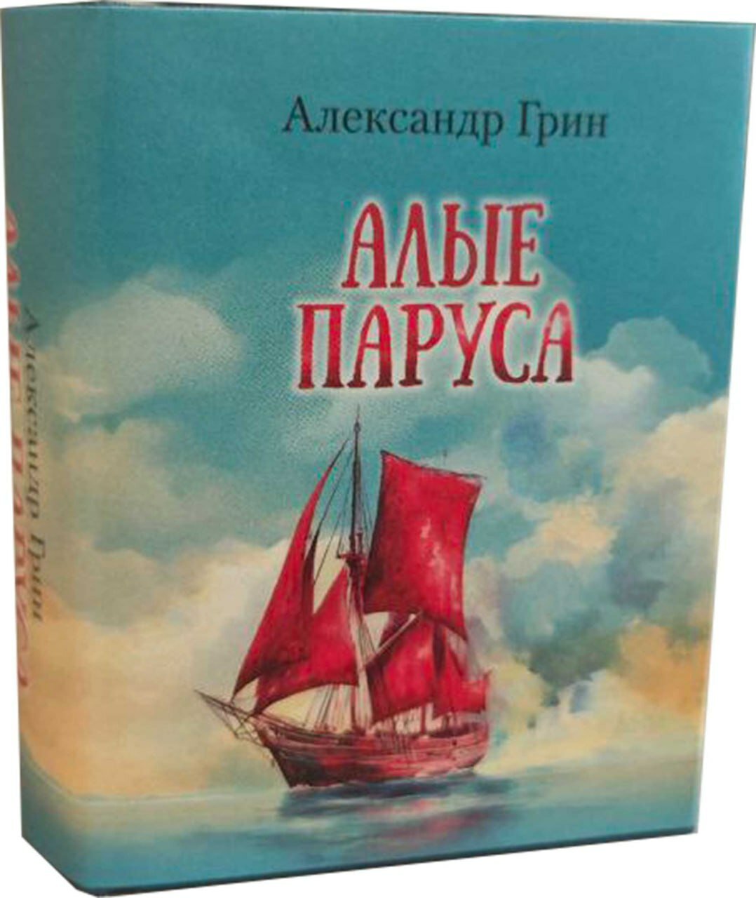 Мини-книга Грин Александр, Алые паруса | Грин Александр Степанович