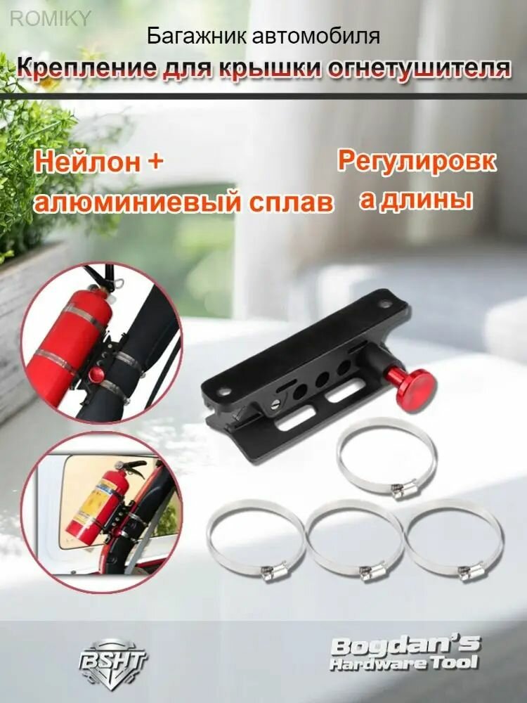 Крепление-чехол держатель для огнетушителя в багажник авто