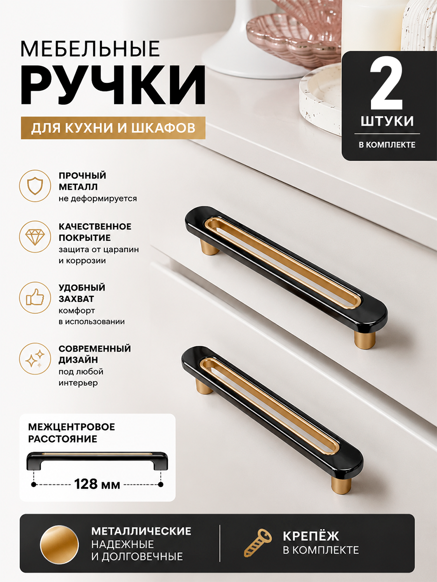 Мебельные ручки скоба для тумбы в гостиную, на шкаф спальни, для комода в прихожую, цвет серый+золото, 128 мм, 2 шт.