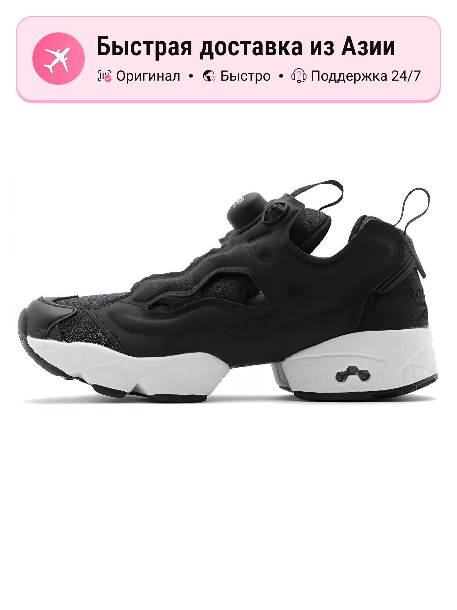Кроссовки Reebok Instapump Fury OG