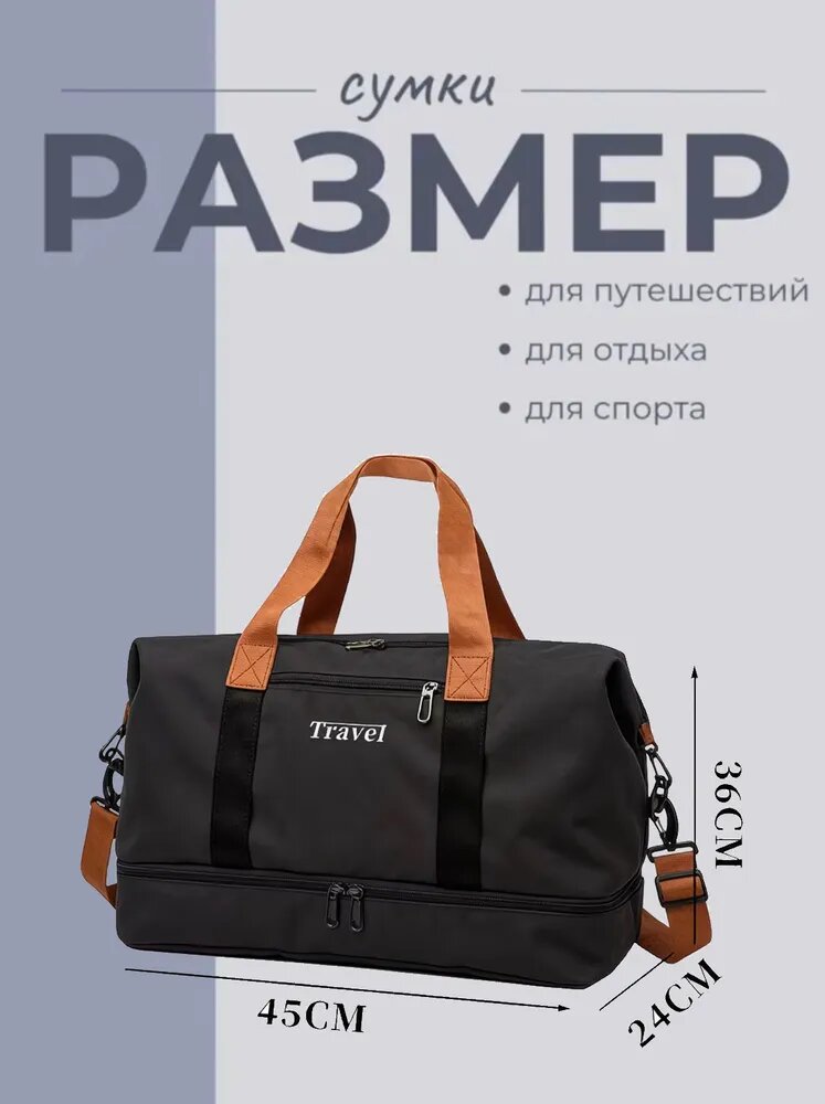 Сумка спортивная