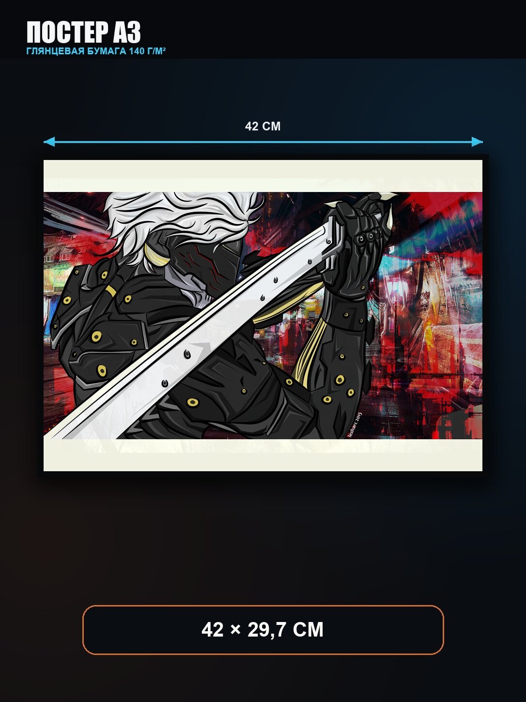 Постер Metal Gear Rising Хроники — стильная игровая иллюс A3