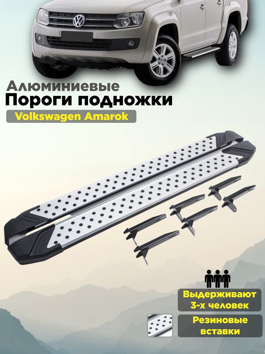 Пороги подножки "Bmw-Style" RIVAL для Volkswagen Amarok 2010-2016/Фольсваген Амарок